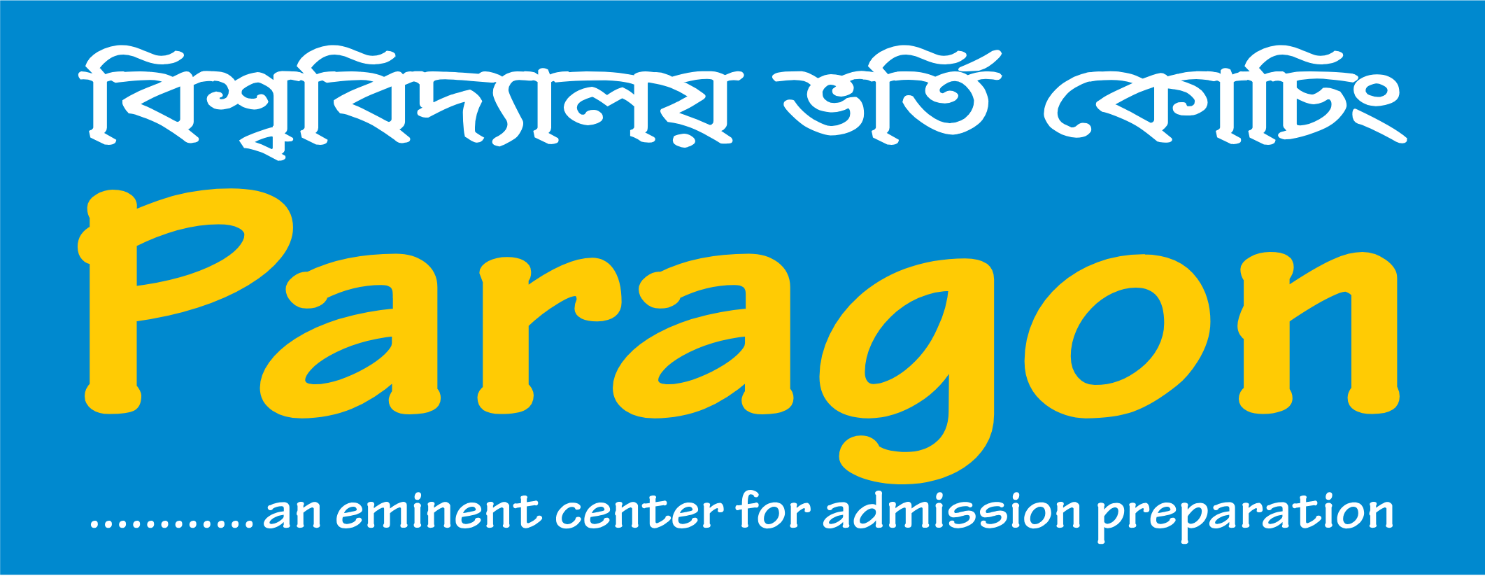 Paragon Mymensingh - Best Coaching Center in Mymensingh | ভর্তি প্রস্তুতি